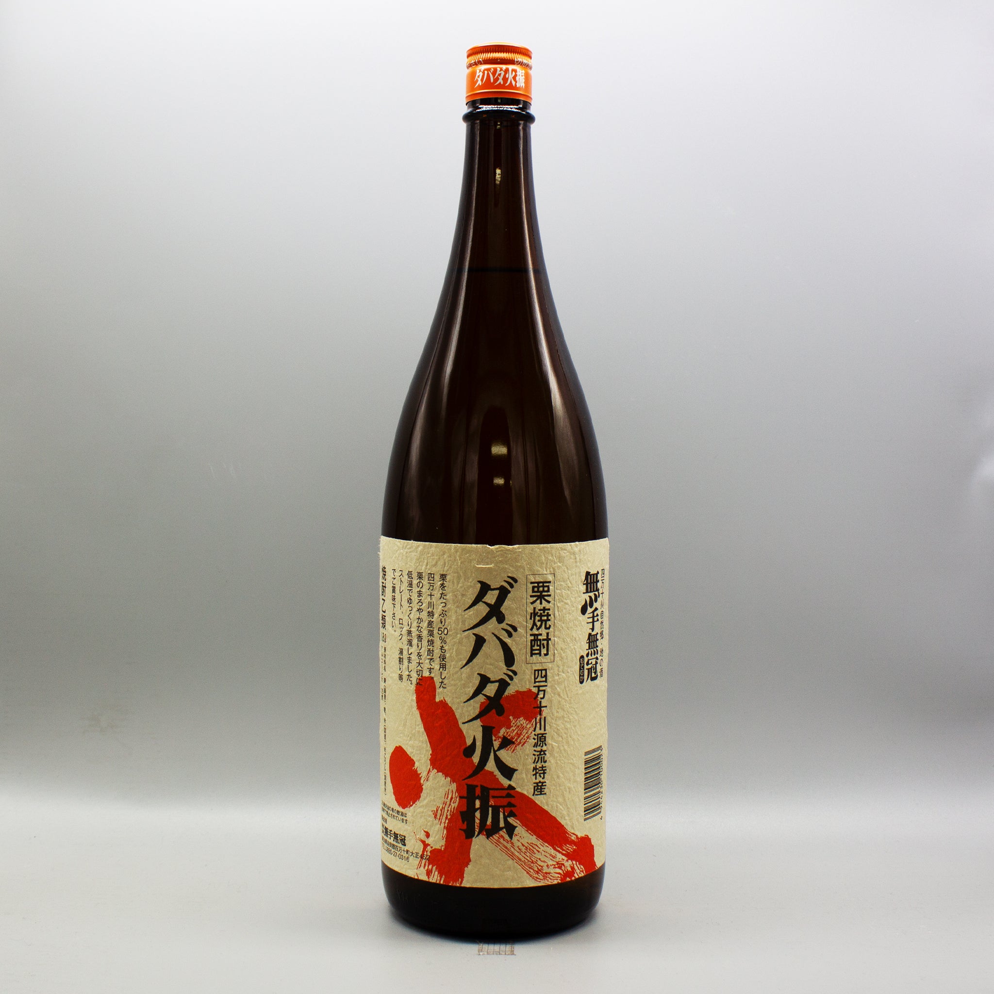 [栗焼酎] 無手無冠 ダバダ火振 25度 1800ml – ナチュラルワイン専門オンラインショップ Passion et Nature